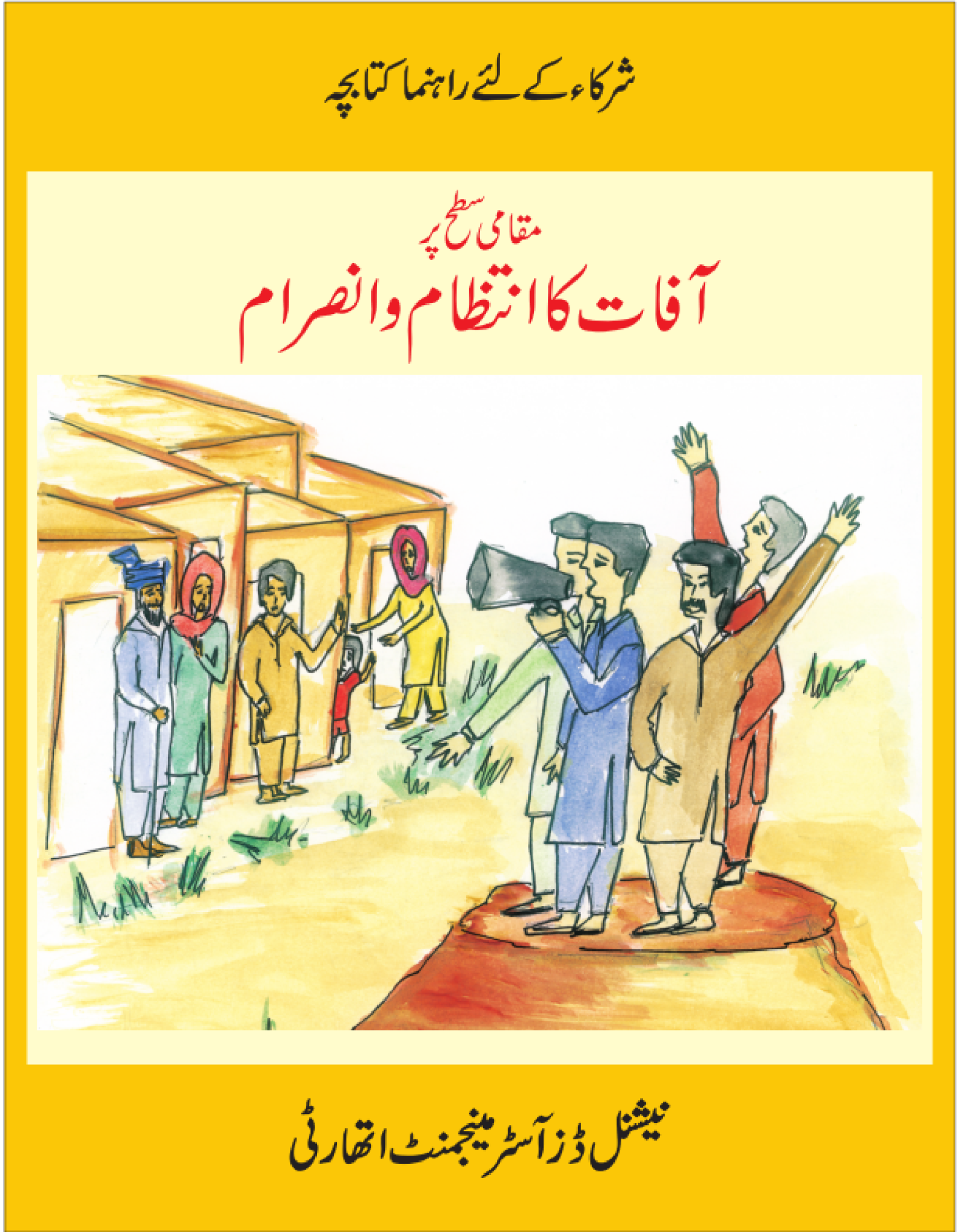 NIDM Awareness Material - PDMA_SINDH
